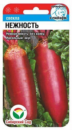 Купить семена овощей питомник Гарден Класс – доставка почтой, СДЭК