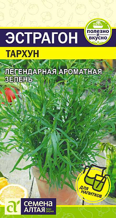 Купить семена эстрагона питомник Гарден Класс – доставка почтой, СДЭК