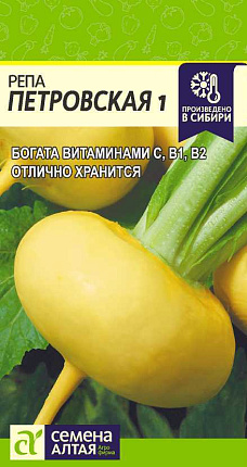 Купить семена репы питомник Гарден Класс – доставка почтой, СДЭК