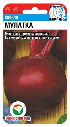 Купить семена овощей питомник Гарден Класс – доставка почтой, СДЭК